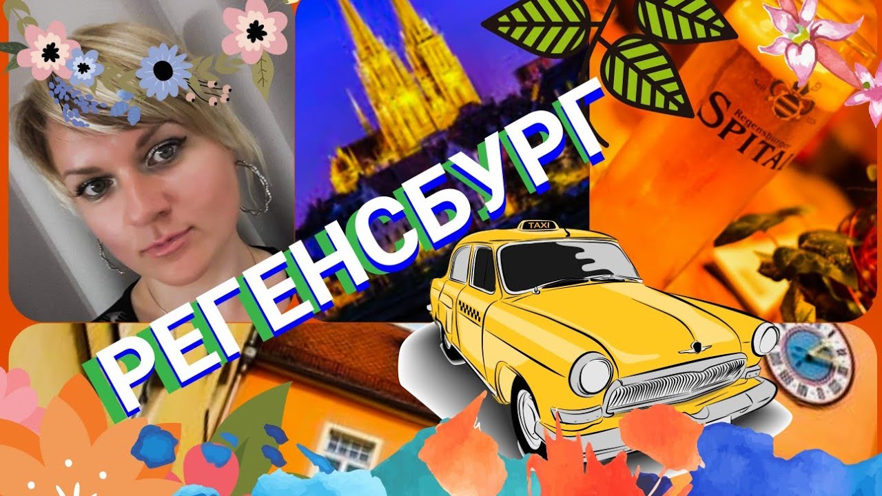 ЧЕРТОВ МОСТ ГЕРМАНИЯ. Путешествие в Германию. Regensburg #4.mp4