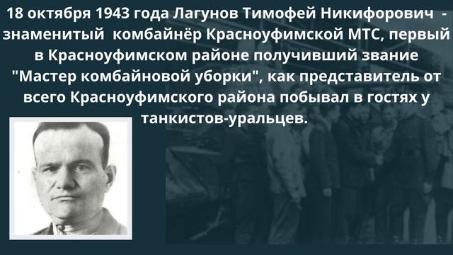 Уральский танковый добровольческий корпус