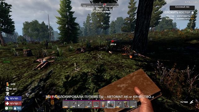 7 Days to Die A21 Ravenhearst С2 ч13 А с торговцев все не так и просто как оказалось теперь