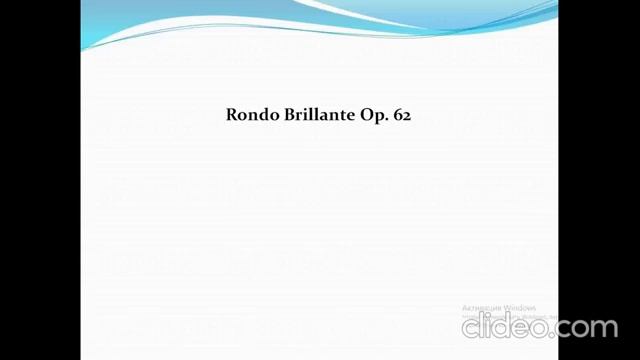 7 класс. Классика и современность.Урок № 1.