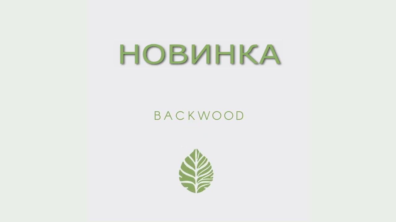 Новинка! Навесное оборудование для Шведской стенки Backwood!