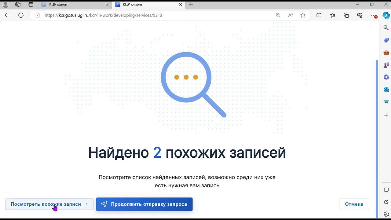 2.12 Направление запросов на изменение значений из разделов о способах