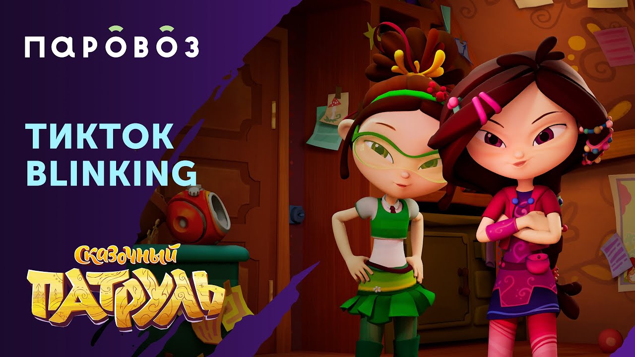 Варя, Маша и ТикТок?