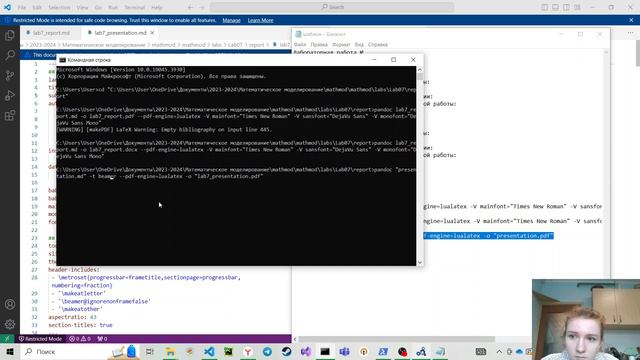 лаб7_создание_презентации