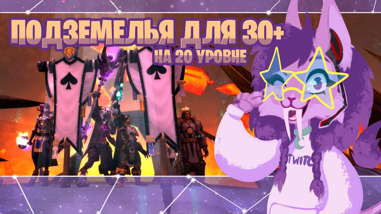 Грим Батол и Каменные Недра | 20 lvl