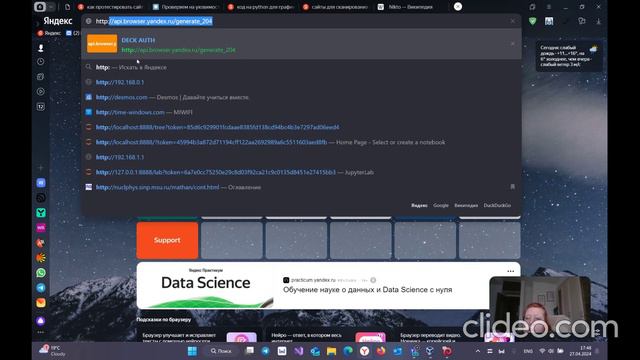 INFOSEC, проект 4 этап процесс