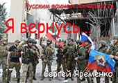 Песня  "Я вернусь" Исполняет автор  Сергей Яременко