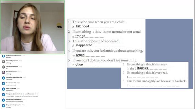 Англтийский язык 8 класс 18.09.2023