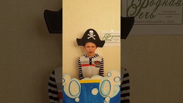 Шевцов Максим Юрьевич, 8 лет, И. Бродский 'Пират'