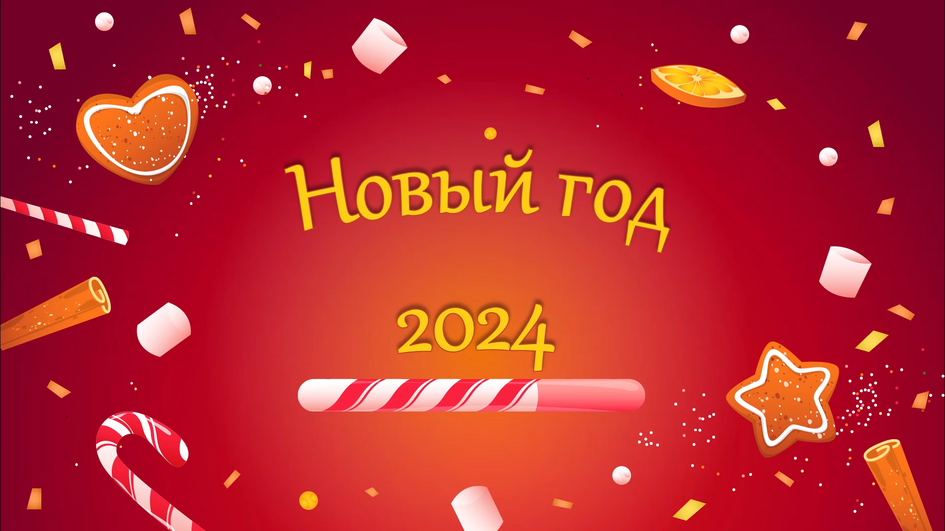 Студенты Новый - 2024 год концерт