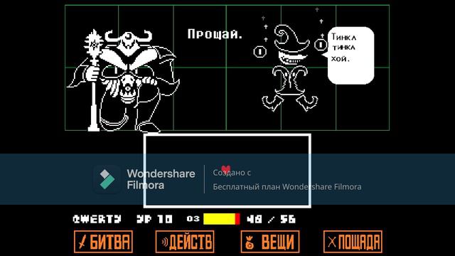 ЯДРО | undertale #5