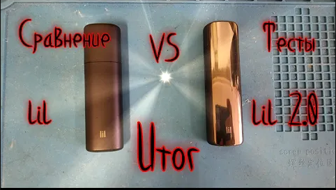 Полное сравнение, тесты IiI и lil 2.0.mp4