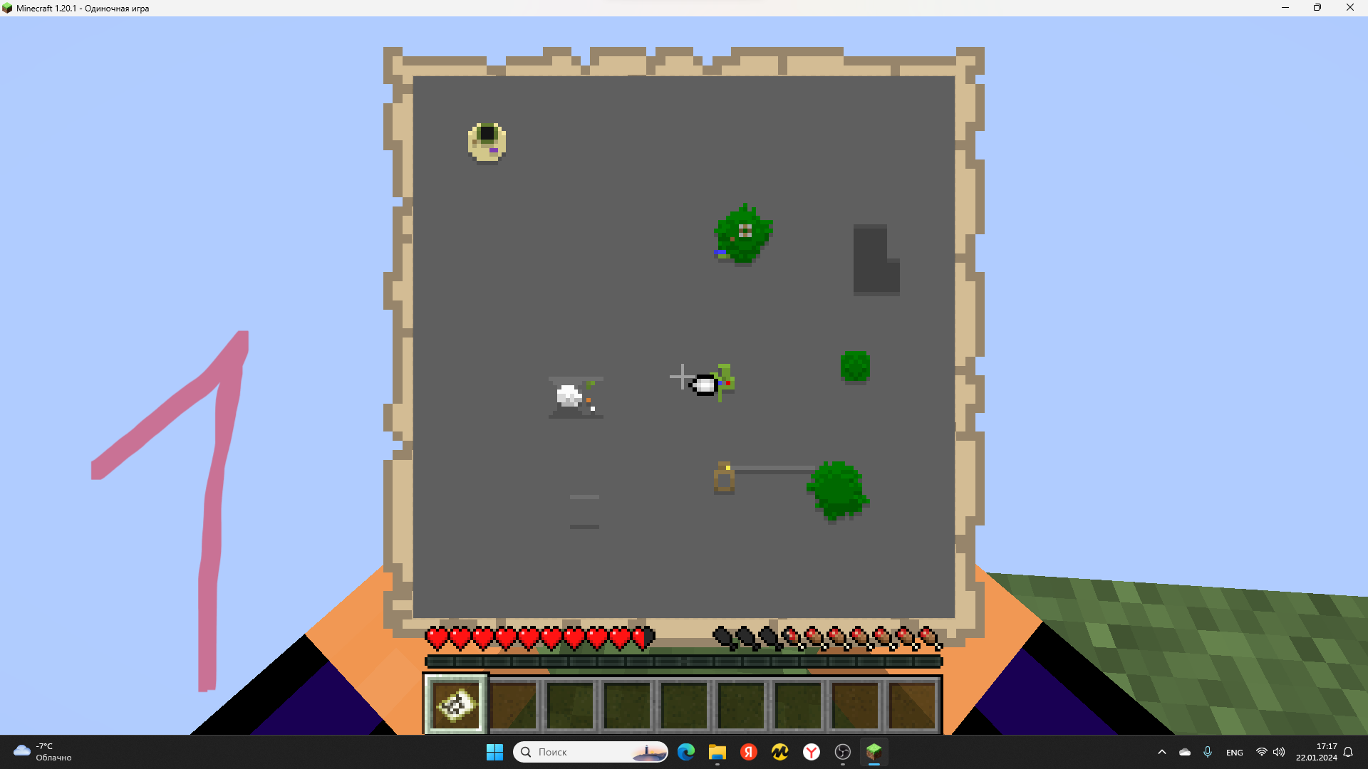 выживание на скайблоке.
1 часть:  #Домик есть