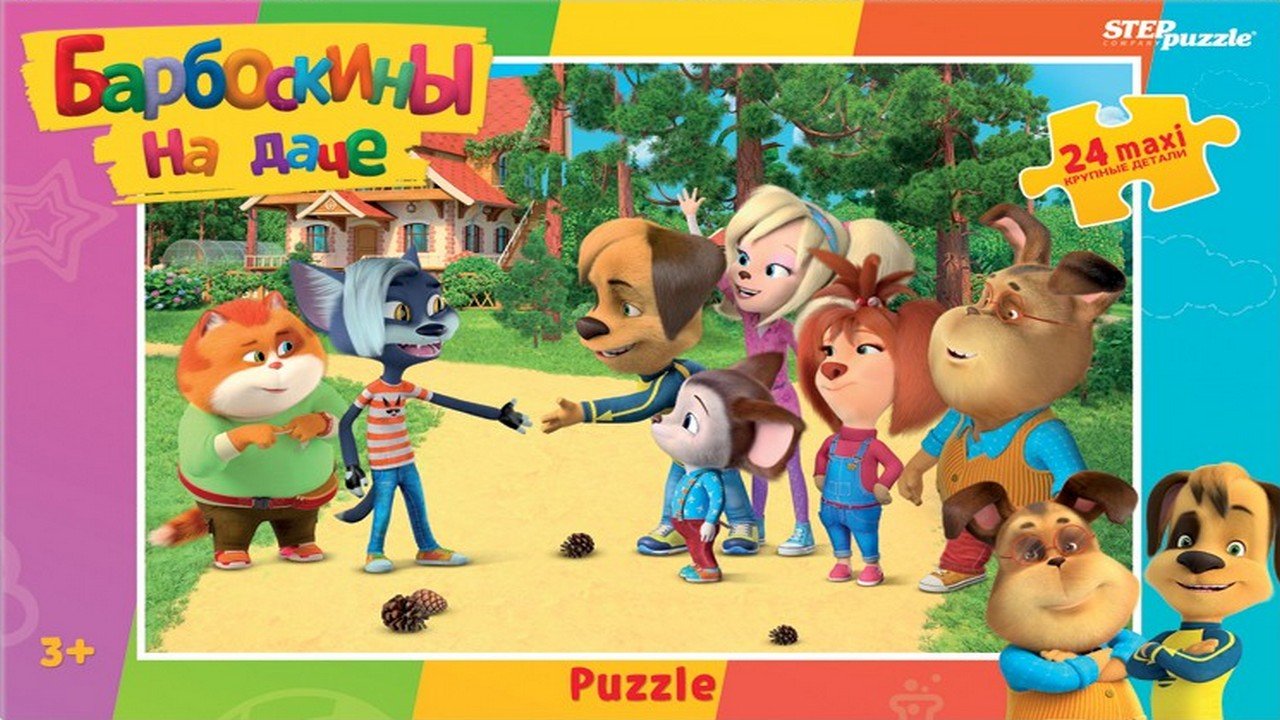 Пазл Барбоскины, Барбоскины на даче - собираем пазлы для детей | Polinka-Vitaminka