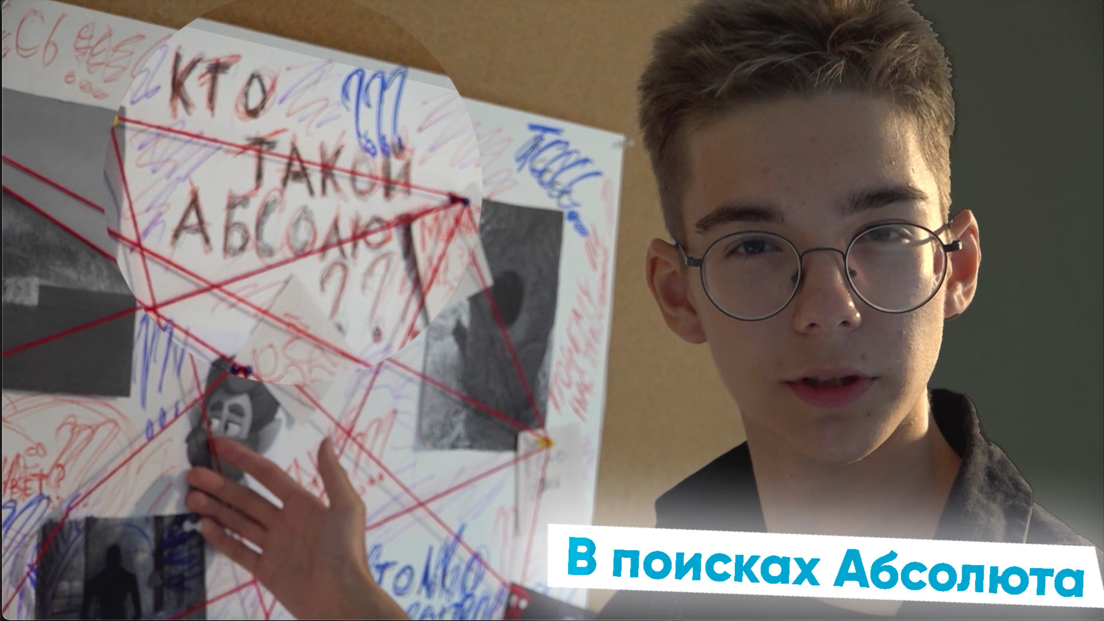 В поисках Абсолюта - существует ли он?