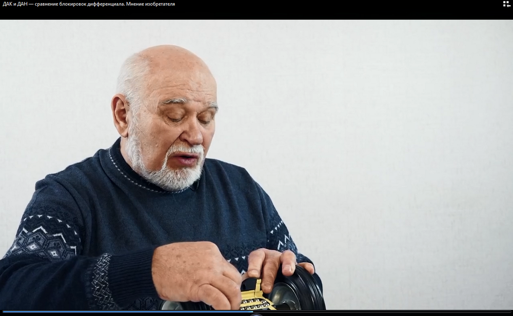 ДАК и ДАН — сравнение блокировок дифференциала. Мнение изобретателя