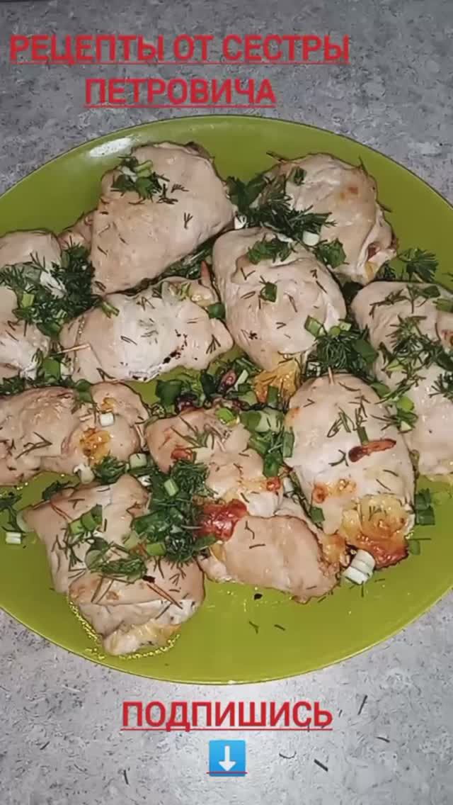 ПП Куриные рулетики. Вкусно. Быстро. Полезно.