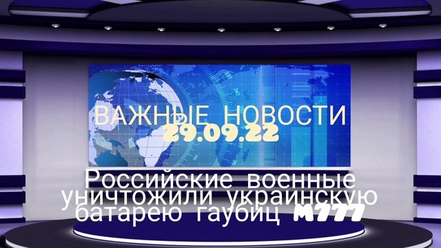 Российские военные уничтожили украинскую батарею гаубиц М777