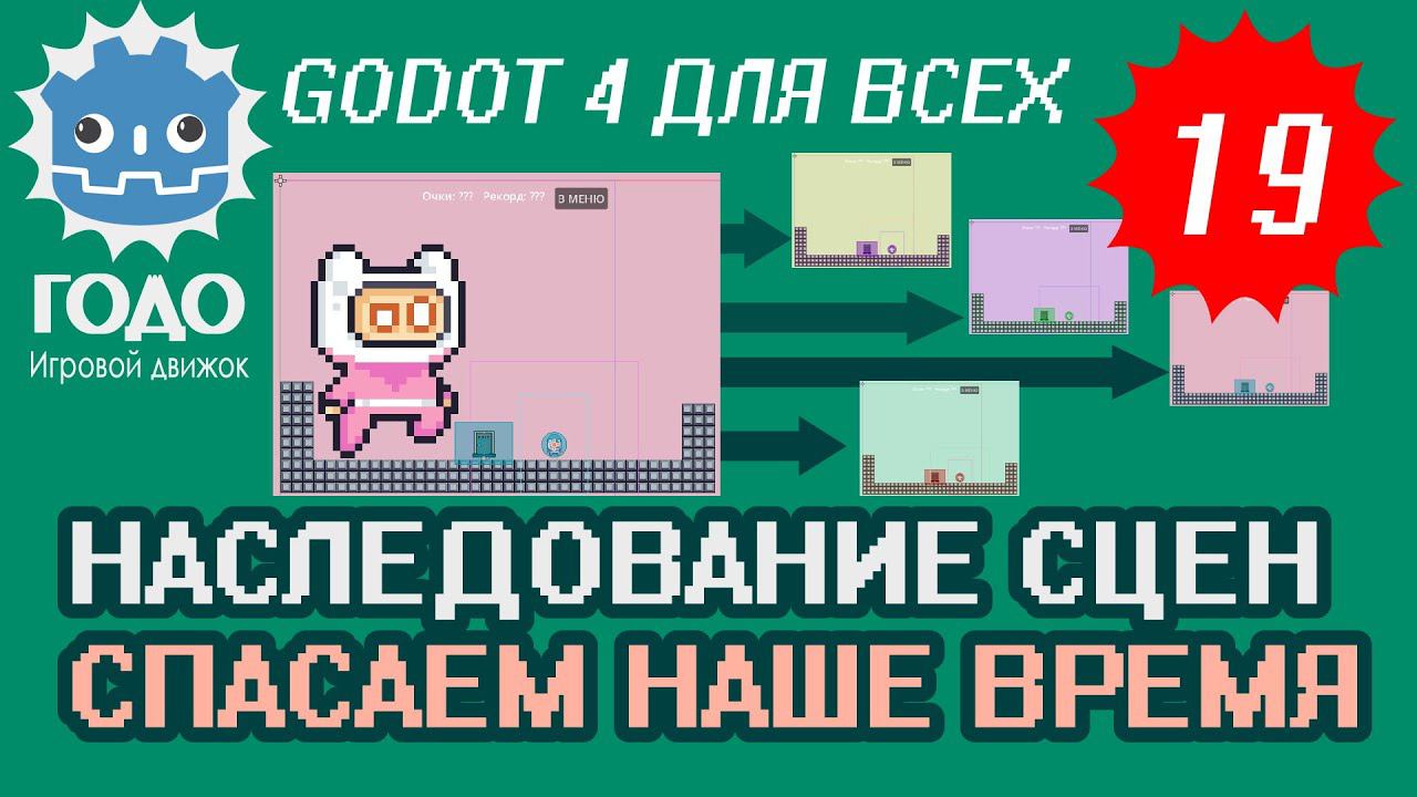 Делаем игру Платформер 2D