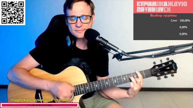 Лоза – 100 часов вдвоем 🎶 кавер на гитаре и аккорды