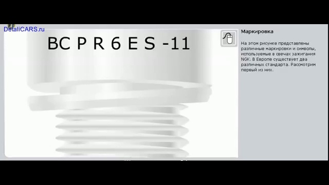 Как устроены свечи зажигания.