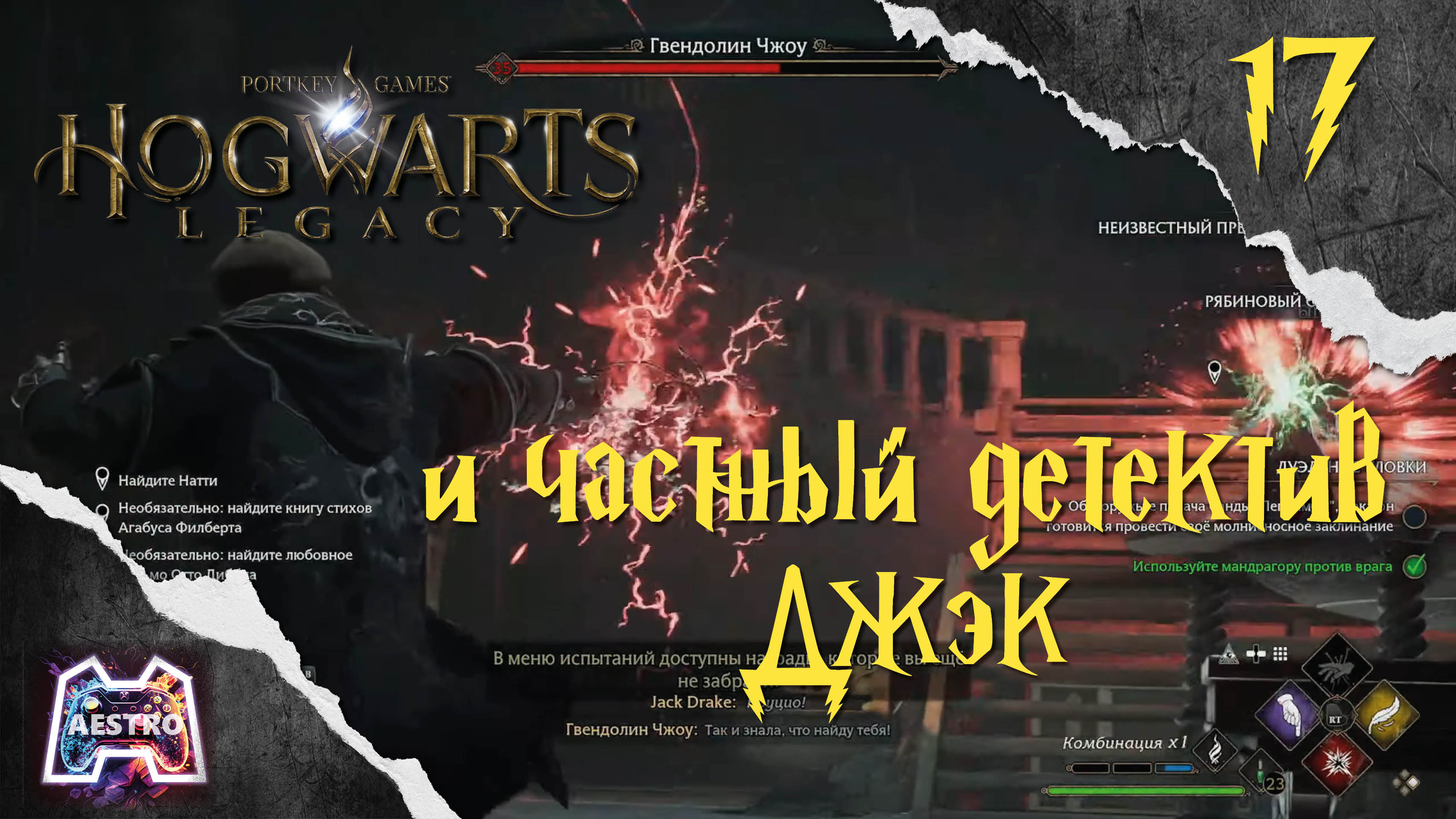 Hogwarts legacy ✸ И ЧАСТНЫЙ ДЕТЕКТИВ ДЖЭК ✸ HardMode #17