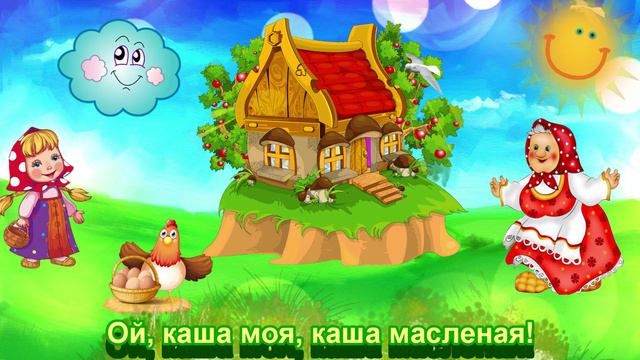 🎤БАБУШКА НАВАРИЛА КАШИ. КАРАОКЕ. Русс. нар. песня. Анс. "ВОЛШЕБНЫЕ СВИРЕЛЬКИ".