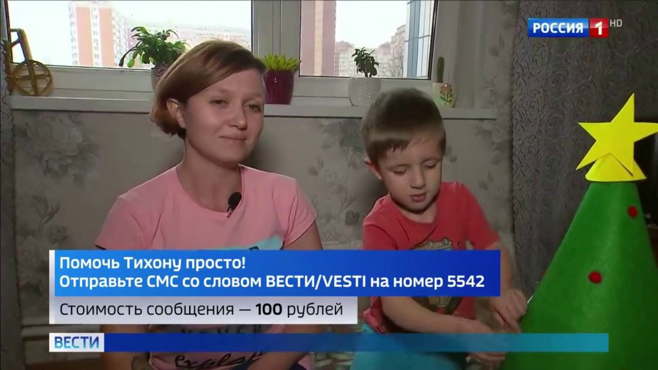 Несовершенный остеогенез на телеканале "Вести"