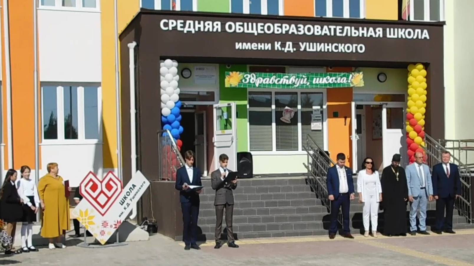 2024г. 2 сентября. День знаний. школа имени К.Д. Ушинского . Мариинский Посад. ч.1.