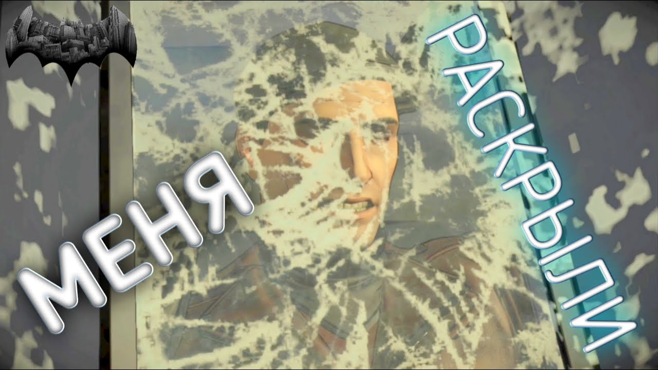 Хотели заморозить ► Batman - The Enemy Within | #9 |