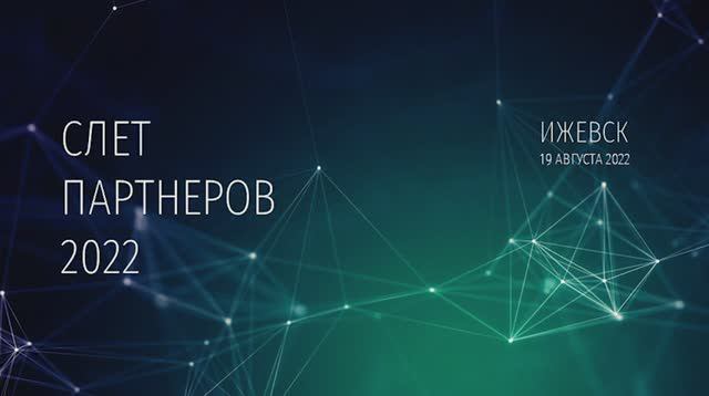 Отзывы партнеров «Настоящей пекарни»  со слёта 2022г.