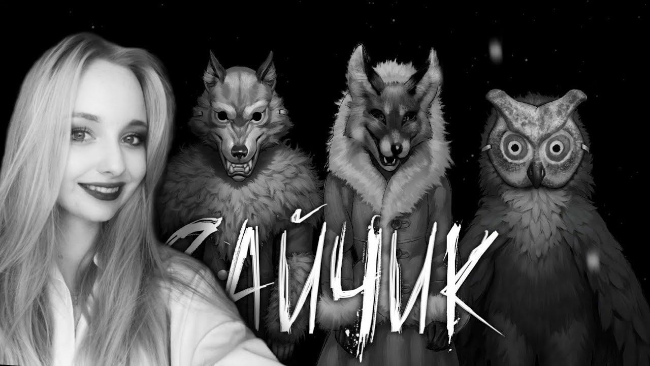 ВСТРЕЧА С ЛИСОЙ ◮ ◭ Tiny Bunny | Зайчик #2