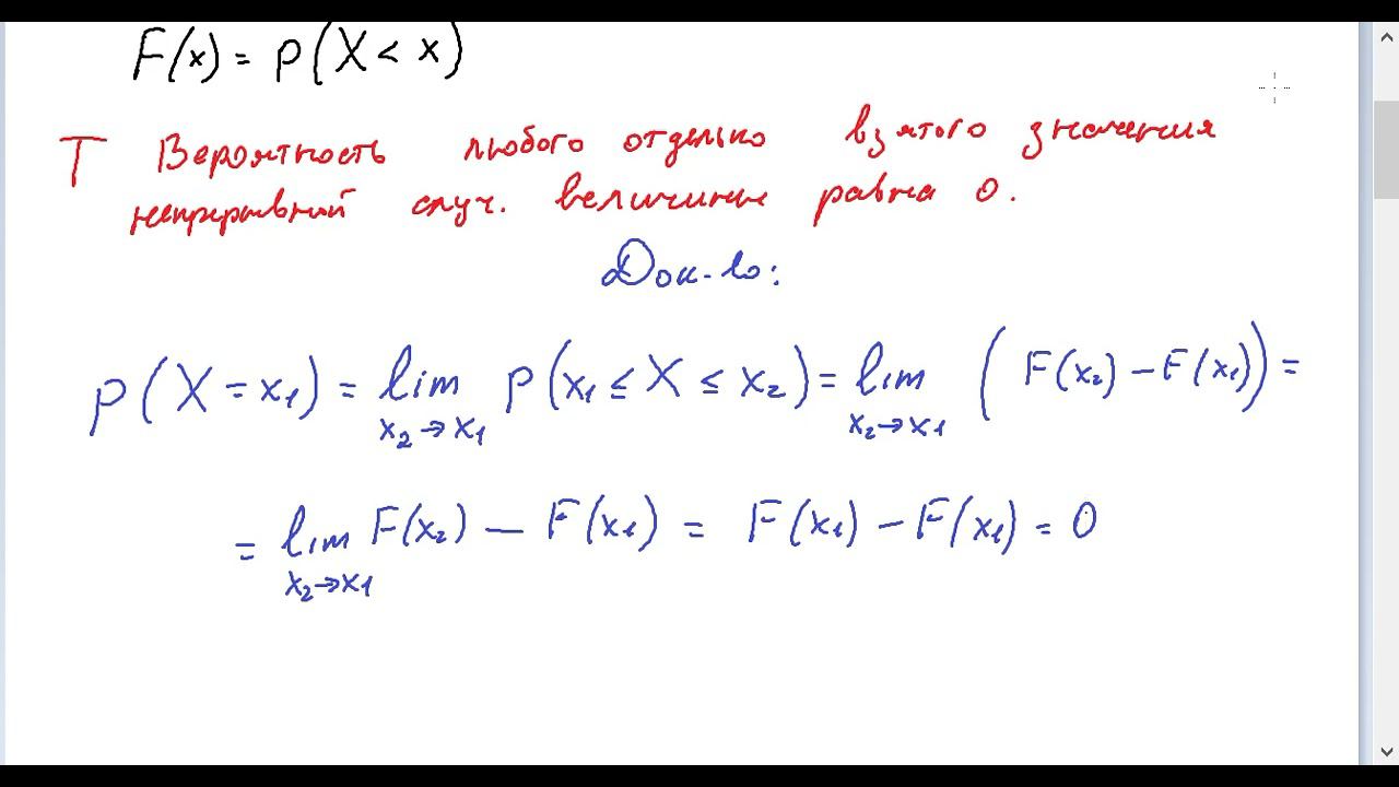 ТВ-5 Непрерывные случайные величины