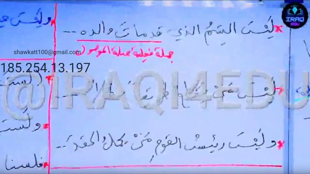 النفي المحاضره 1 عقيل الزبيدي