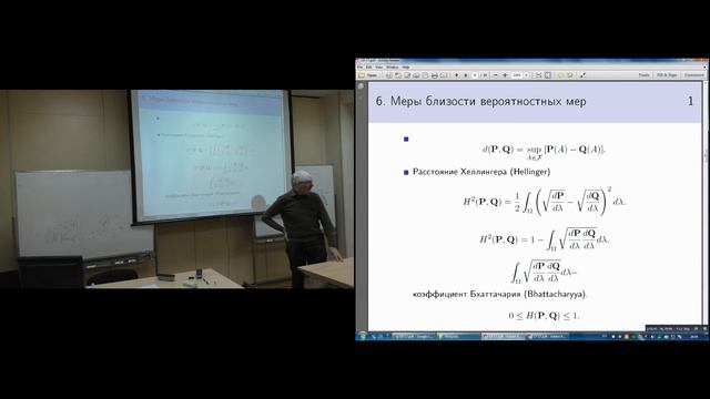 Тема 06. Параграф 07. Меры близости вероятностных мер.