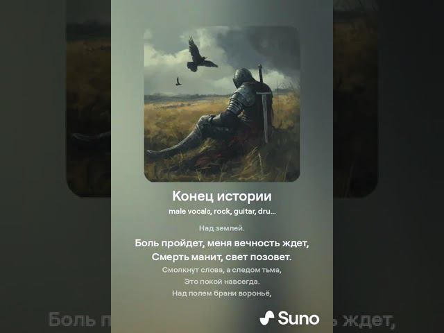 "Конец истории" by raush (Авторская песня)