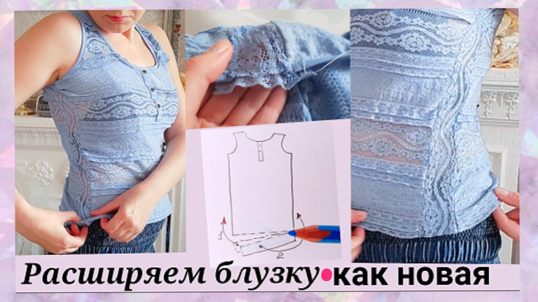 Расширяем блузку - 4 шва, и вещь как новая, Шитьё и переделка одежды с экспертом