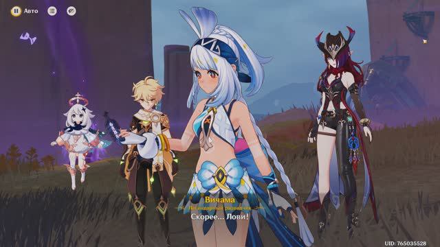 Genshin Impact: Чёрный камень, погребённый под белым, часть II