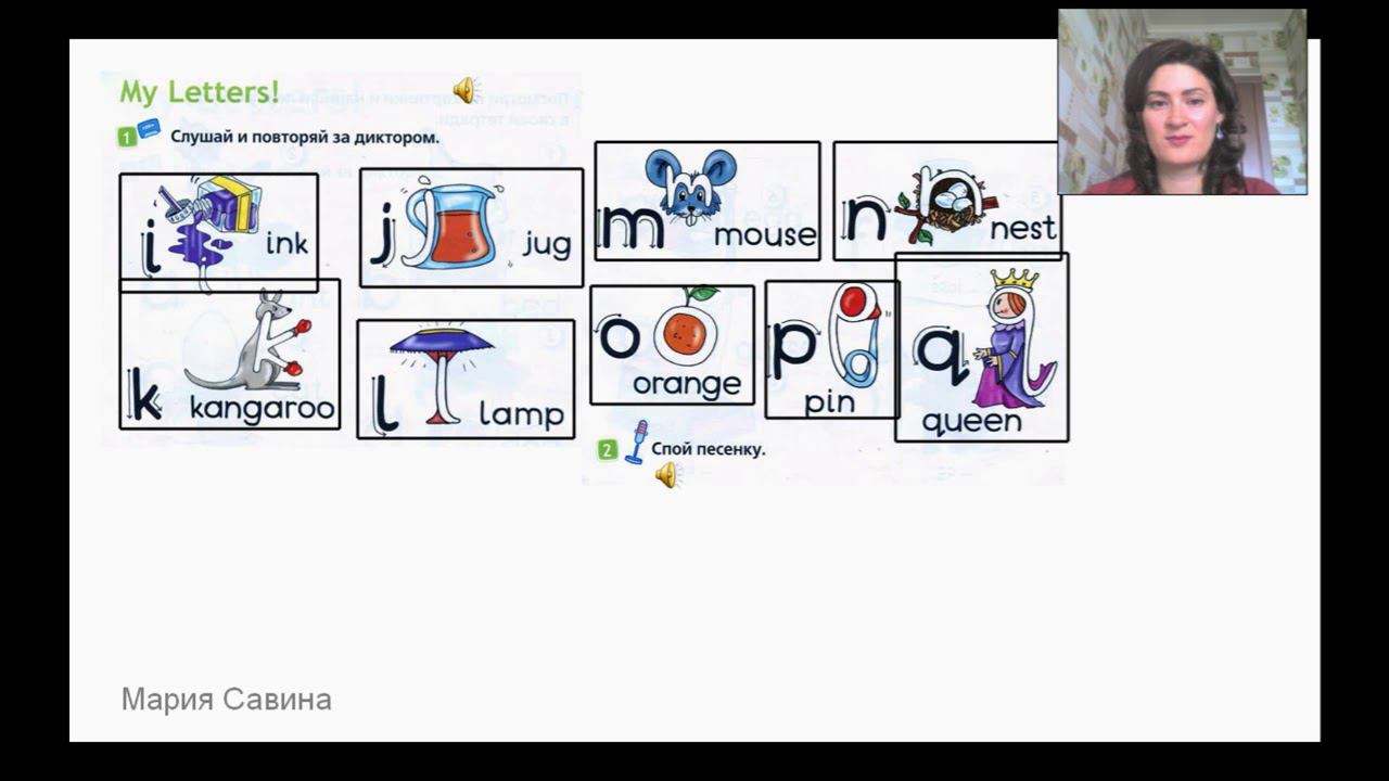 Spotlight 2 ПЕСНЯ My Letters (Starter Module) p. 6