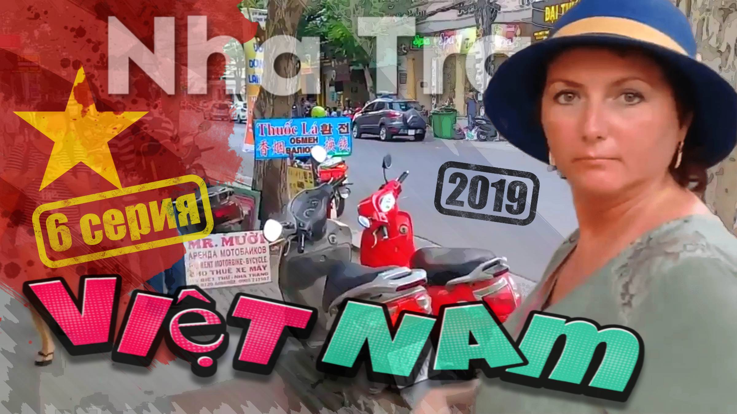 Центр Нячанга. Обзор номера Moonlight Hotel 2*. Пляжный отдых.