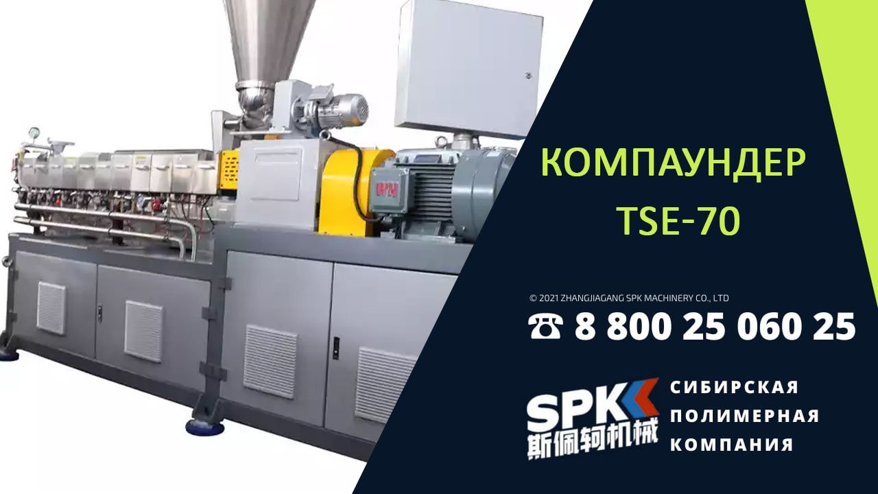 КОМПАУНДЕР DGP 630. ОБОРУДОВАНИЕ ДЛЯ БИЗНЕСА. БИЗНЕС ИДЕЯ 2022