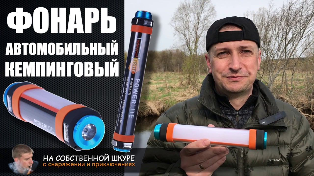 ✓ Многофункциональный фонарь TLX. Кемпинговый и автомобильный