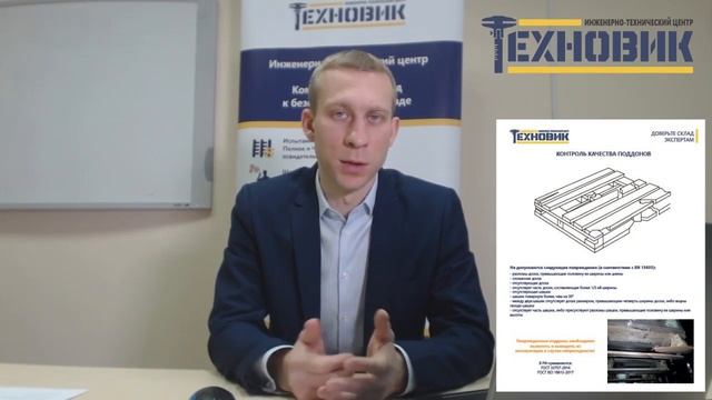 Документы для эффективной и безопасной эксплуатации склада