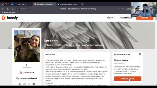 Boosty. Работаем над танцем.