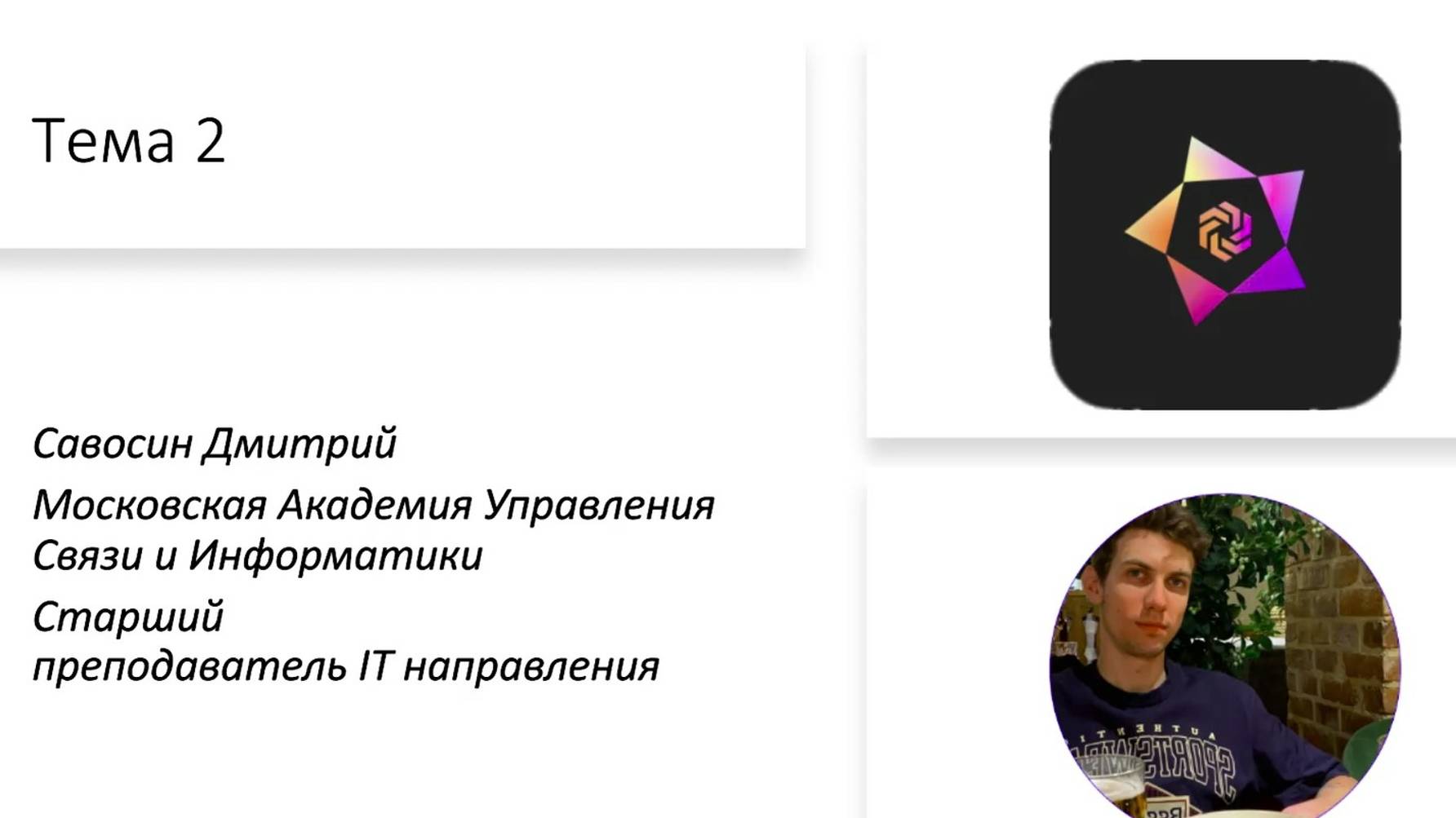 Обучение Python. Вывод данных. Команда Print. Лекция 2