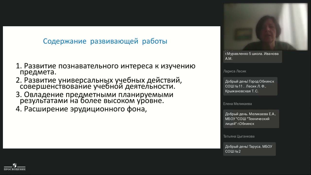 Метод.интенсив "Пятая четверть".Дифференцированная работа на уроках русского языка в начальной школе