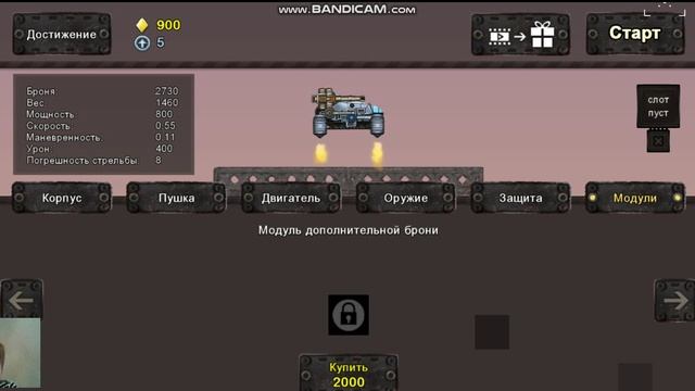 воздушная битва част 1