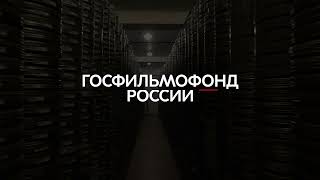 Профессия — Реставратор кинопленки.mp4