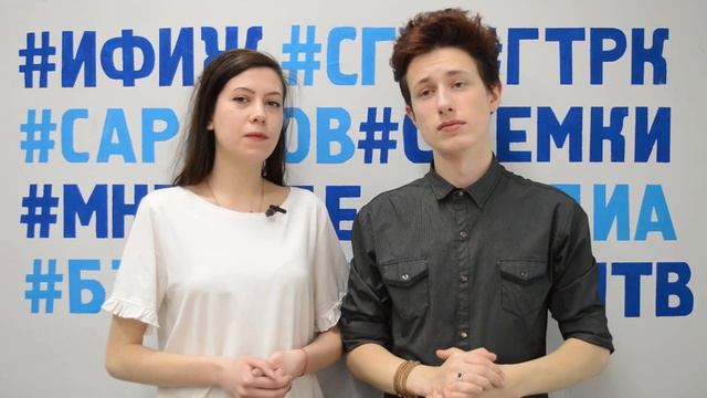 Телепроект СГУ «Мне нравится». Выпуск №115