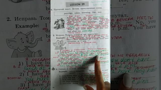 3 класс. ГДЗ. Английский язык. Рабочая тетрадь. Биболетова. Unit 4 Lesson 59. С комментированием.